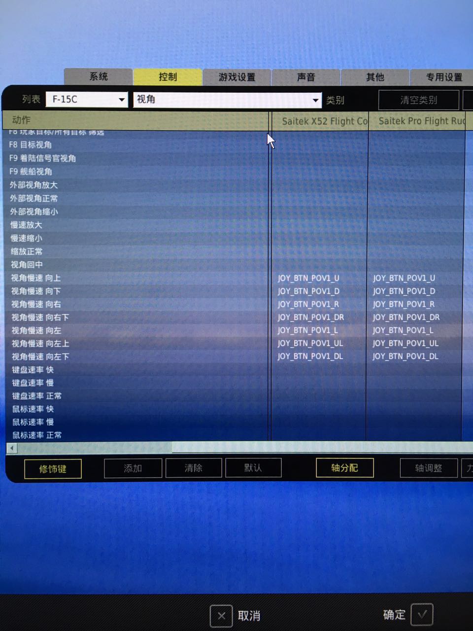  TrackIR Chinese ED Forums