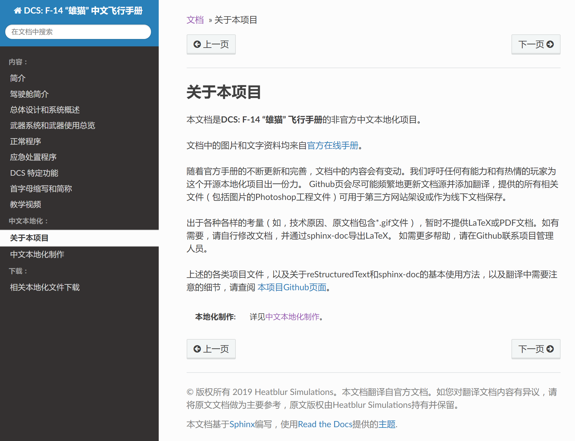  Heatblur DCS F 14 Chinese ED Forums